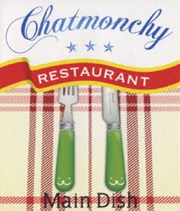 詳しい納期他、ご注文時はお支払・送料・返品のページをご確認ください発売日2009/3/4関連キーワード：live ライブ ライブBlu-ray ライブBD ライブブルーレイチャットモンチー レストラン メインディッシュ ジャンル 音楽邦楽ロ...