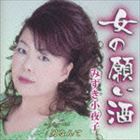 ONNA NO NEGAI ZAKE C／W OTOKO NANTE詳しい納期他、ご注文時はお支払・送料・返品のページをご確認ください発売日2014/10/1みずき小夜子 / 女の願い酒ONNA NO NEGAI ZAKE C／W OTOK...