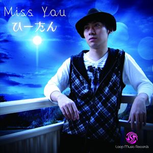 ヒータン ミス ユー詳しい納期他、ご注文時はお支払・送料・返品のページをご確認ください発売日2012/3/14ひーたん / Miss Youミス ユー ジャンル 邦楽J-POP 関連キーワード ひーたんLoop Music Records※...