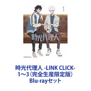 詳しい納期他、ご注文時はお支払・送料・返品のページをご確認ください発売日2022/5/25関連キーワード：ブルーレイ BD時光代理人 -LINK CLICK-1〜3（完全生産限定版） ジャンル アニメテレビアニメ 監督 リー・ハオリン 出演...