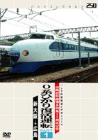 詳しい納期他、ご注文時はお支払・送料・返品のページをご確認ください発売日2005/7/29パシナコレクション 山陽新幹線博多開業30周年記念0系ひかり復活運転 PART1 ジャンル 趣味・教養電車 監督 出演 道ファンの間で人気を集める「パ...