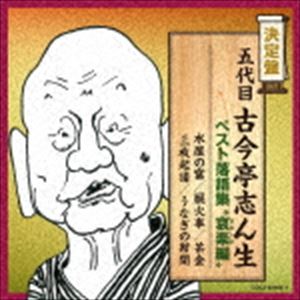 5 DAIME KOKONTEI SHINSHOU BEST RAKUGO SHUU ｀OKASHIMI HEN｀詳しい納期他、ご注文時はお支払・送料・返品のページをご確認ください発売日2018/12/5関連キーワード：COCJ-40566...