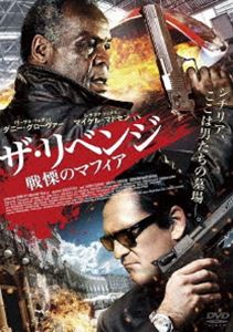 詳しい納期他、ご注文時はお支払・送料・返品のページをご確認ください発売日2013/6/5ザ・リベンジ ジャンル 洋画アクション 監督 出演 シチリアのマフィアVSニューヨークのマフィア！裏社会に生きる男たちの血で血を洗う抗争、炸裂するガン・...