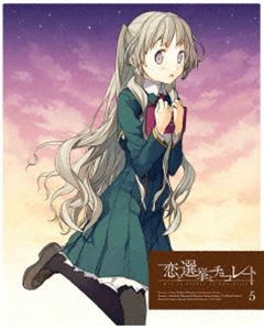 詳しい納期他、ご注文時はお支払・送料・返品のページをご確認ください発売日2013/1/23恋と選挙とチョコレート 5（完全生産限定版） ジャンル アニメ萌え系アニメ 監督 喜多幡徹 出演 中村悠一中村繪里子門脇舞以今井麻美水橋かおり初夏冬ゆ...