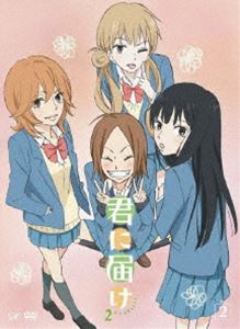 詳しい納期他、ご注文時はお支払・送料・返品のページをご確認ください発売日2011/4/20君に届け 2ND SEASON Vol.2 ジャンル アニメテレビアニメ 監督 鏑木ひろ 出演 能登麻美子浪川大輔沢城みゆき三瓶由布子中村悠一平野綾宮...