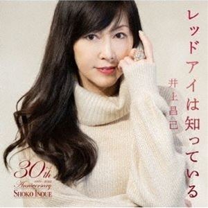 イノウエショウコ レッドアイハシッテイル詳しい納期他、ご注文時はお支払・送料・返品のページをご確認ください発売日2022/1/19関連キーワード：ミニアルバム アルバム井上昌己 / レッドアイは知っているレッドアイハシッテイル ジャンル 邦...