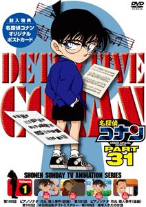 メイタンテイコナンパート31ボリューム1詳しい納期他、ご注文時はお支払・送料・返品のページをご確認ください発売日2023/2/24関連キーワード：アニメーション名探偵コナン PART31 Vol.1メイタンテイコナンパート31ボリューム1 ...