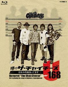 ザチャイチーズ ウワサノザチャイチーズニホンノメイキョクヤッテマス詳しい納期他、ご注文時はお支払・送料・返品のページをご確認ください発売日2022/4/27関連キーワード：ブルーレイ BD噂のザ・チャイチーズ 日本の名曲演ってますウワサノザ...