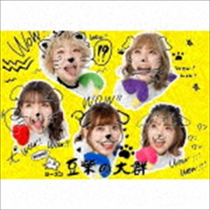 マメシバノタイグン ワン シーズン詳しい納期他、ご注文時はお支払・送料・返品のページをご確認ください発売日2021/7/14関連キーワード：まめしばのたいぐん まめしばの大群 まめしば豆柴の大群 / WOW!!シーズン（初回生産限定盤／CD...