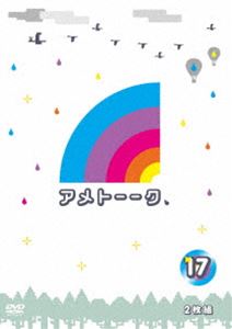 詳しい納期他、ご注文時はお支払・送料・返品のページをご確認ください発売日2011/9/28アメトーーク!DVD17 ジャンル 国内TVバラエティ 監督 出演 雨上がり決死隊様々な企画満載で好評を博しているテレビ朝日の人気バラエティ番組「アメ...