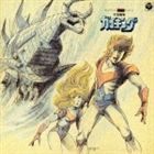 アニメックス1200シリーズ69テレビオリジナルBGMコレクションオオゾラマリュウガイキング詳しい納期他、ご注文時はお支払・送料・返品のページをご確認ください発売日2004/9/22（アニメーション） / ANIMEX1200 69： テレ...