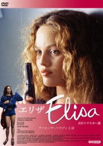 エリザ詳しい納期他、ご注文時はお支払・送料・返品のページをご確認ください発売日2025/4/21関連キーワード：ヴァネッサパラディエリザ HDリマスター版エリザ ジャンル 洋画ドラマ全般 監督 ジャン・ベッケル 出演 ヴァネッサ・パラディジ...