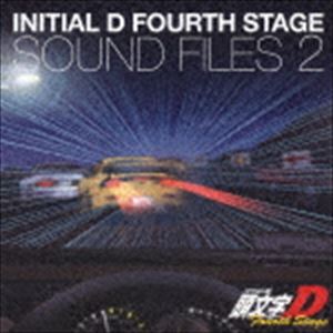 イニシャルディー フォース ステージ サウンド ファイルズ 2詳しい納期他、ご注文時はお支払・送料・返品のページをご確認ください発売日2005/11/30関連キーワード：頭文字D イニD イニシャルD（アニメーション） / 頭文字［イニシャ...