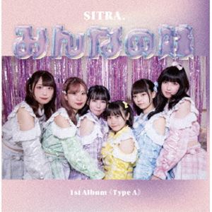 シトラ ミンナノイモウト詳しい納期他、ご注文時はお支払・送料・返品のページをご確認ください発売日2023/11/7SITRA. / みんなの妹（Type-A）ミンナノイモウト ジャンル 邦楽J-POP 関連キーワード SITRA.グループコ...