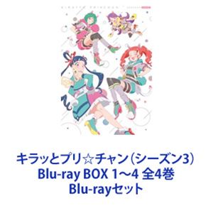 詳しい納期他、ご注文時はお支払・送料・返品のページをご確認ください発売日2021/9/24関連キーワード：キラッとプリチャン プリチャン ブルーレイ BD プリチャンキラッとプリ☆チャン（シーズン3） Blu-ray BOX 1〜4 全4巻...
