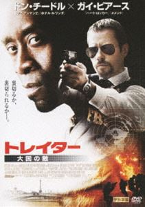 詳しい納期他、ご注文時はお支払・送料・返品のページをご確認ください発売日2010/12/3トレイター 大国の敵 ジャンル 洋画サスペンス 監督 ジェフリー・ナチマノッフ 出演 ドン・チードルガイ・ピアースジェフ・ダニエルズサイード・タグマウ...