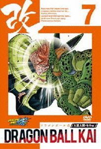 詳しい納期他、ご注文時はお支払・送料・返品のページをご確認ください発売日2011/5/3ドラゴンボール改 人造人間・セル編 7 ジャンル アニメテレビアニメ 監督 出演 野沢雅子鶴ひろみ古川登志夫堀川りょう田中真弓草尾毅八奈見乗児若本規夫鳥...