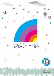 詳しい納期他、ご注文時はお支払・送料・返品のページをご確認ください発売日2011/9/28アメトーーク!DVD18 ジャンル 国内TVバラエティ 監督 出演 雨上がり決死隊様々な企画満載で好評を博しているテレビ朝日の人気バラエティ番組「アメ...