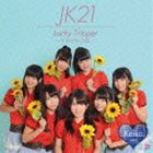 ジェイケイトゥワン ラッキー トリッパー ソレゾレノナツ詳しい納期他、ご注文時はお支払・送料・返品のページをご確認ください発売日2013/7/30JK21 / Lucky Tripper 〜それぞれの夏〜（通常盤B）ラッキー トリッパー ソ...