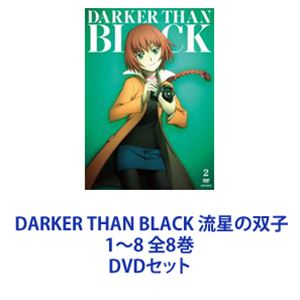 詳しい納期他、ご注文時はお支払・送料・返品のページをご確認ください発売日2010/7/21DARKER THAN BLACK 流星の双子 1〜8 全8巻 ジャンル アニメテレビアニメ 監督 岡村天斎 出演 木内秀信花澤香菜桑島法子堀勝之祐水...