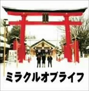 詳しい納期他、ご注文時はお支払・送料・返品のページをご確認ください発売日2005/3/9ミラクルオブライフ / ミラクルオブライフ ジャンル 邦楽J-POP 関連キーワード ミラクルオブライフLD＆K／RUN RUN RUN records...