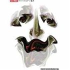 キツネビ マイハツルア詳しい納期他、ご注文時はお支払・送料・返品のページをご確認ください発売日2012/5/2狐火 / マイハツルア（廉価盤）マイハツルア ジャンル 邦楽ラップ/ヒップホップ 関連キーワード 狐火BUTTERFLY UNDE...