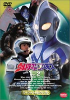 詳しい納期他、ご注文時はお支払・送料・返品のページをご確認ください発売日2003/3/28ウルトラマンコスモス スペシャルセレクション 2 ジャンル アニメウルトラマンシリーズ 監督 八木毅 出演 杉浦太陽嶋大輔坂上香織市瀬秀和「ウルトラマ...