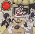 テレビアニメーションレンタルマギカスペシャルアルバム ザ エンギモノキクトシアワセニナレルカモシーディー詳しい納期他、ご注文時はお支払・送料・返品のページをご確認ください発売日2007/12/19（アニメーション） / TVアニメーション ...