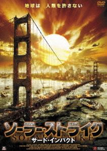 詳しい納期他、ご注文時はお支払・送料・返品のページをご確認ください発売日2008/12/10ソーラー・ストライク サード・インパクト ジャンル 洋画パニック 監督 グレゴール・シュニッツラー 出演 スザンナ・シモンヨハネス・ブランドルプビル...