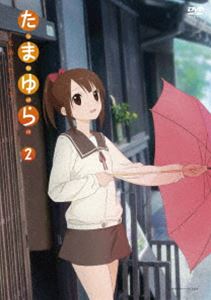 詳しい納期他、ご注文時はお支払・送料・返品のページをご確認ください発売日2013/11/27たまゆら〜もあぐれっしぶ〜第2巻 ジャンル アニメテレビアニメ 監督 佐藤順一 出演 竹達彩奈阿澄佳奈井口裕香儀武ゆう子茅野愛衣葉月絵理乃大原さやか...