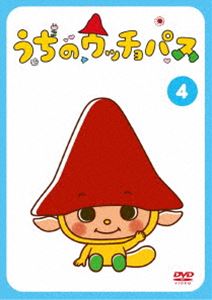 詳しい納期他、ご注文時はお支払・送料・返品のページをご確認ください発売日2018/12/4うちのウッチョパス VOL.4 ジャンル アニメテレビアニメ 監督 ヲノワタル沼口雅徳 出演 優希知冴山本和臣阿澄佳奈福井裕佳梨高木渉かんたろうとアン...