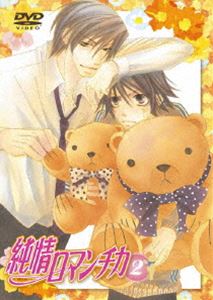 詳しい納期他、ご注文時はお支払・送料・返品のページをご確認ください発売日2008/8/22純情ロマンチカ 通常版（2） ジャンル アニメテレビアニメ 監督 今千秋 出演 櫻井孝宏花田光伊藤健太郎神奈延年岸尾だいすけ井上和彦中村春菊原作のBL...