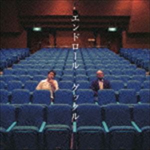 グックル エンドロール詳しい納期他、ご注文時はお支払・送料・返品のページをご確認ください発売日2016/6/1guckle / エンドロールエンドロール ジャンル 邦楽J-POP 関連キーワード guckle歌とピアノのポップ・ユニット、グ...