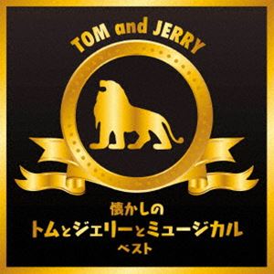 ニホンフィルハーモニーコウキョウガクダン ナツカシノトムトジェリートミュージカル ベスト詳しい納期他、ご注文時はお支払・送料・返品のページをご確認ください発売日2025/5/14日本フィルハーモニー交響楽団 / KING BEST SELE...