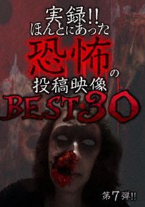 詳しい納期他、ご注文時はお支払・送料・返品のページをご確認ください発売日2017/1/6実録!!ほんとにあった恐怖の投稿映像 BEST 30 第7弾 ジャンル 邦画ホラー 監督 出演 種別 DVD JAN 4562246441468 組枚数...
