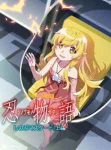 シノブモノガタリシノブマスタード詳しい納期他、ご注文時はお支払・送料・返品のページをご確認ください発売日2025/4/2関連キーワード：＜物語＞シリーズ 物語シリーズ 西尾維新 アニメーション 物語シリーズ オフ&amp;モンスターシーズン...