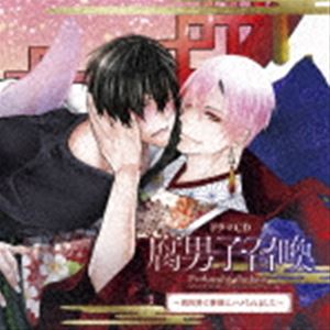 ドラマシーディー フダンシショウカン イセカイデシンジュウニハメラレマシタ詳しい納期他、ご注文時はお支払・送料・返品のページをご確認ください発売日2021/6/30（ドラマCD） / ドラマCD 腐男子召喚〜異世界で神獣にハメられました〜ド...