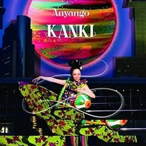アニャンゴ カンキ詳しい納期他、ご注文時はお支払・送料・返品のページをご確認ください発売日2021/5/9Anyango / KANKIカンキ ジャンル 邦楽J-POP 関連キーワード Anyango※こちらの商品はインディーズ盤のため、在...
