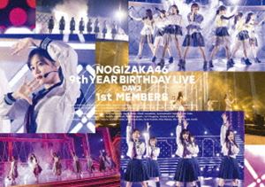 詳しい納期他、ご注文時はお支払・送料・返品のページをご確認ください発売日2022/6/8関連キーワード：のぎざか のぎざか46 ノギザカフォーティーシックス Nogizaka46 Nogizaka 9thイヤーバースデイライブ 9thイヤー...