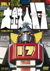 詳しい納期他、ご注文時はお支払・送料・返品のページをご確認ください発売日2017/7/12大鉄人17 VOL.1 ジャンル アニメ特撮 監督 出演 神谷政浩竹井みどり1977年の3月から11月まで毎日放送系で放送された、特撮ロボット・アクシ...