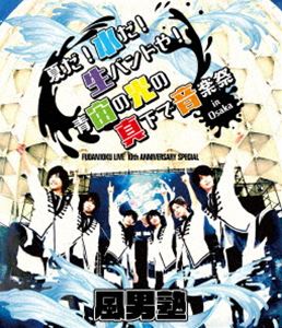 詳しい納期他、ご注文時はお支払・送料・返品のページをご確認ください発売日2018/12/12関連キーワード：ブルーレイ BD風男塾／FUDAN10KU LIVE 10th ANNIVERSARY SPECIAL〜夏だ!水だ!生バンドや!青宙...