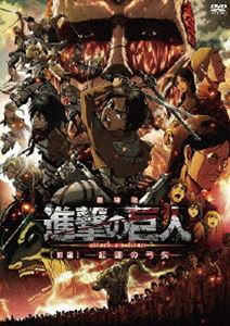 シンゲキノキョジン1グレンノユミヤツウジョウバン詳しい納期他、ご注文時はお支払・送料・返品のページをご確認ください発売日2015/3/18関連キーワード：アニメーション劇場版 進撃の巨人 前編〜紅蓮の弓矢〜通常版シンゲキノキョジン1グレンノ...