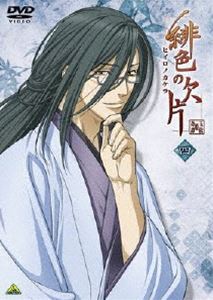 詳しい納期他、ご注文時はお支払・送料・返品のページをご確認ください発売日2012/9/21緋色の欠片 四 ジャンル アニメテレビアニメ 監督 ボブ白旗 出演 三宅麻理恵杉田智和岡野浩介浪川大輔平川大輔「オトメイト」のゲームがアニメ化!ある宿...