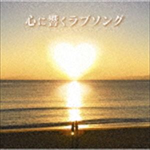 KOKORO NI HIBIKU LOVE SONG詳しい納期他、ご注文時はお支払・送料・返品のページをご確認ください発売日2018/7/25関連キーワード：MHCL-2765/6（V.A.） / 心に響くラブソングKOKORO NI HI...