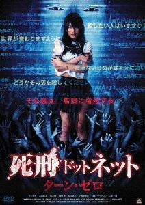 詳しい納期他、ご注文時はお支払・送料・返品のページをご確認ください発売日2011/5/3死刑ドットネット ターン・ゼロ ジャンル 邦画サスペンス 監督 坂牧良太 出演 井上奈美北面武士杉山瞬春野恵松本雄大小崎愛美理石崎チャベタロウ山本千尋“...