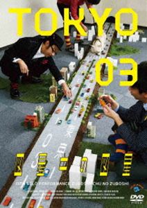 詳しい納期他、ご注文時はお支払・送料・返品のページをご確認ください発売日2012/6/20東京03／第13回 東京03単独公演 図星中の図星 ジャンル 趣味・教養お笑い 監督 出演 東京03日本一のコントトリオ・東京03!2011年11月〜...