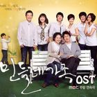 タンポポ家族 韓国ドラマOST （MBC）詳しい納期他、ご注文時はお支払・送料・返品のページをご確認ください発売日2010/6/21O.S.T. / タンポポ家族 韓国ドラマOST （MBC）サウンドトラック / タンポポ家族 ジャンル 洋...