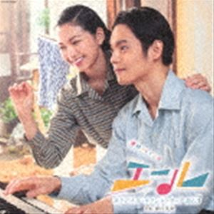 セガワエイシ レンゾクテレビショウセツ エール オリジナル サウンドトラック ボリューム 3詳しい納期他、ご注文時はお支払・送料・返品のページをご確認ください発売日2020/12/9瀬川英史（音楽） / 連続テレビ小説「エール」オリジナル・...