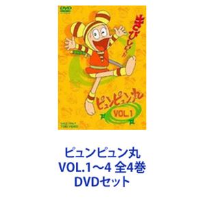 詳しい納期他、ご注文時はお支払・送料・返品のページをご確認ください発売日2013/3/21関連キーワード：アニメピュンピュン丸 VOL.1〜4 全4巻 ジャンル アニメテレビアニメ 監督 出演 田上和枝加藤みどり曽我町子白石冬美八奈見乗児大...
