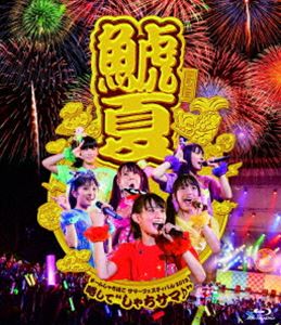 詳しい納期他、ご注文時はお支払・送料・返品のページをご確認ください発売日2013/12/4関連キーワード：ブルーレイ BDチームしゃちほこサマーフェスティバル2013〜略して”しゃちサマ♪” ジャンル 音楽邦楽アイドル 監督 出演 チームし...